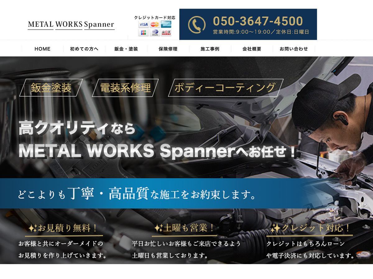 太宰府市の鈑金塗装専門店ならMETAL WORKS Spannerへ！